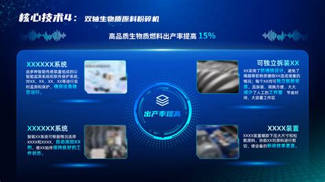 蓝色科技风新能源项目介绍ppt模板 商务模板 51ppt模板网