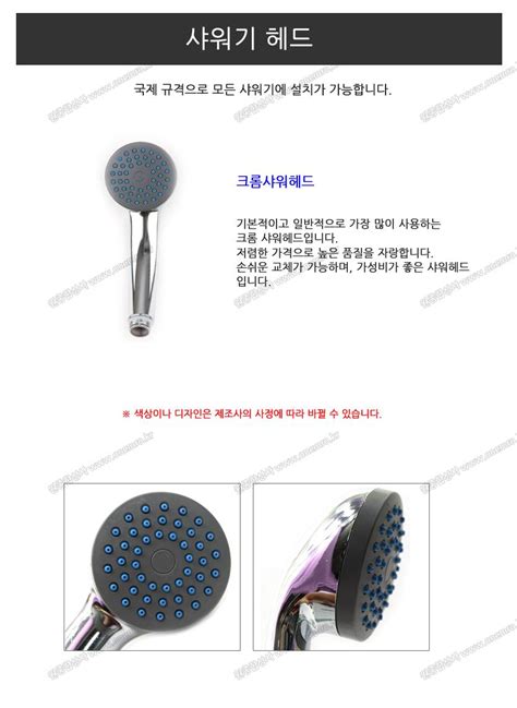 원종합상사 수도배관자재 쇼핑몰 수도꼭지 수전 욕실 샤워기헤드 샤워기헤드 저가 [시중품]