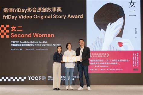 文策院推進臺灣跨域文化！投資總金額達 1 億元 徵件截止倒數 娛樂星聞