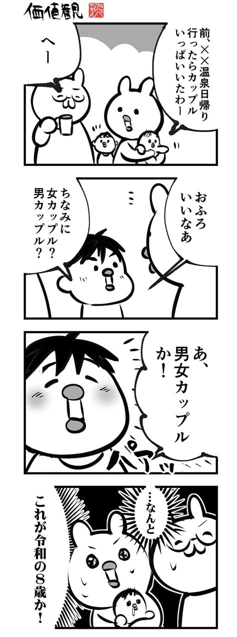 日常子育て価値観 ふでペン4コマ家たべちゃんのブログ 4コマ人図鑑体験レポート