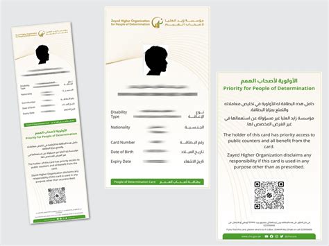 MoCE POD ID Card Special Needs UAE