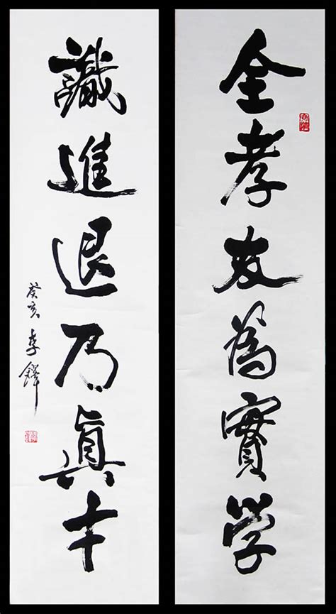李铎 行书七言联 资产拍卖站 北京瑞平国际拍卖行有限公司