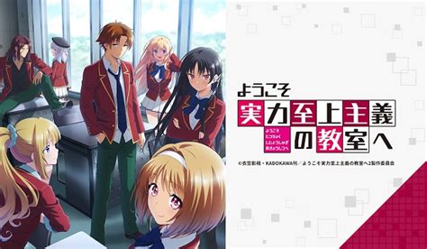 『ようこそ実力至上主義の教室へ』のオンラインくじが登場 限定デザインのバスタオルなどのグッズがラインナップ ラノベニュースオンライン