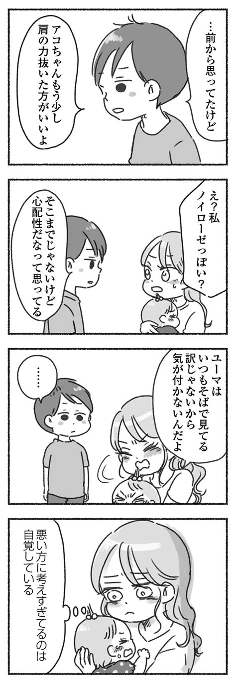 夫婦なのに心が伝わらず、周囲の人にも理解してもらえない「カサンドラ症候群」の妻が陥る孤独とは（画像55109） レタスクラブ