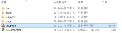 Oracle 오라클 11g 설치 BELLSTONE