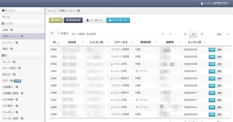 Value Kit開発秘話 第1回「年会費のクレジットカード自動引き落としで事務作業が激減！ スクールの会員管理をグッと楽に」 サイバーウェーブ
