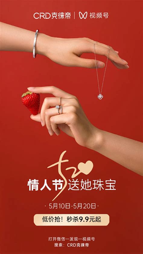 520对ta大声说爱 520即将来临，早已等不及与ta分享满载的真挚心意。怎样的礼物才能凝结挚爱，蕴藏惊喜？5月10日 20日，crd视频
