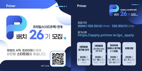 Linkedin Douglas Guen 페이지 창업의 시작 프라이머 프라이머 배치 26기 모집