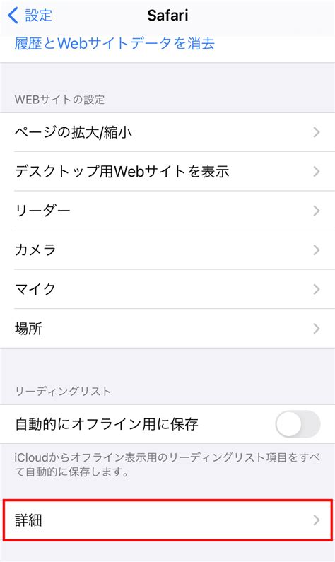 iPhoneのSafariでスーパーリロードする方法強制更新ブラウザのキャッシュをクリアして再読み込み