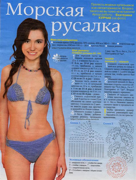 Вязаные купальники