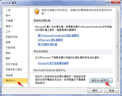 Outlook 2013 選擇會議插入圖片，後續寄送信件，收件者收到卻無當時插入的圖片 Microsoft Community