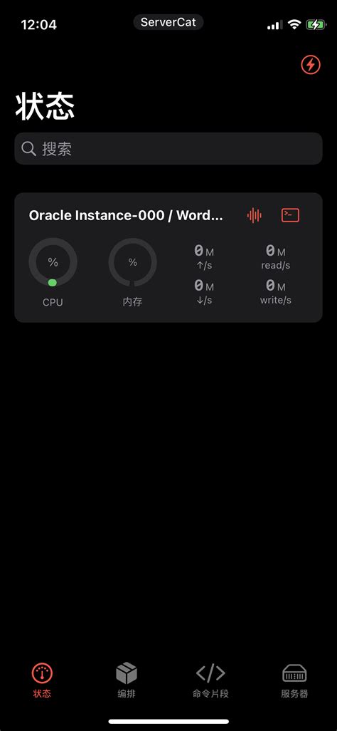 Iosmacos Servercat 一款好用的 Ssh Monitor Nebulosa Cat の Blog