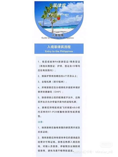 菲律宾🇵🇭最新入境流程 知乎