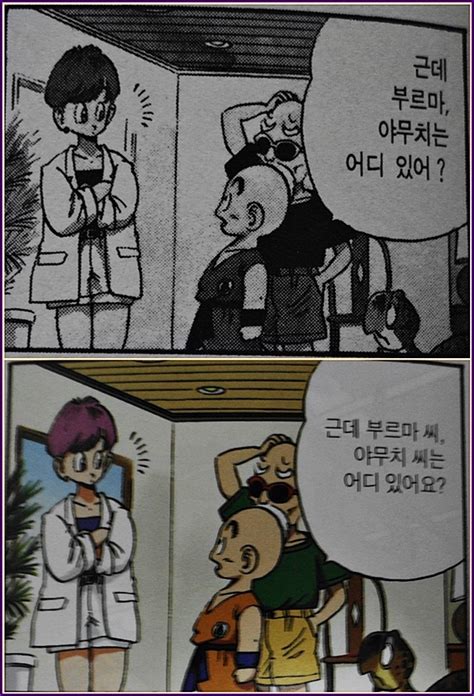 드래곤볼 완전판 Vs 드래곤볼 풀컬러판 인스티즈 Instiz 이슈 카테고리