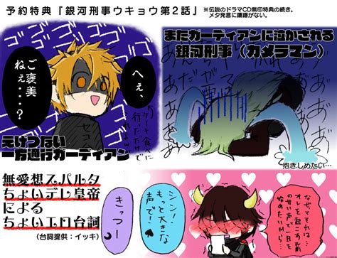ぽり子 On Twitter 明日からだね、amnesia Laterカフェコラボおめでとうございます！ここでレイター本編もよかったけど