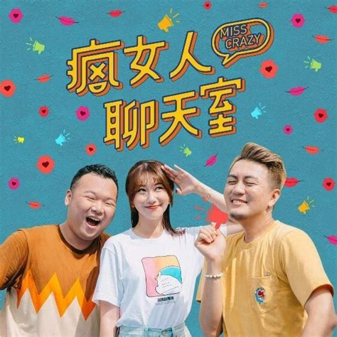 好笑又紓壓！6個娛樂型podcast推薦 數位馬克町