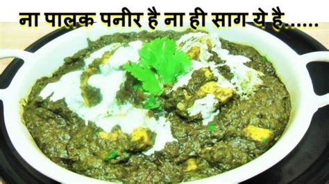 Paneer Methi Chaman Recipe Methi Chaman Curry Recipe How To Make