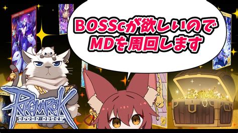 【ro B鯖】20250217 Ro狩り雑談293 【ラグナロクオンラインvtuber】 Youtube