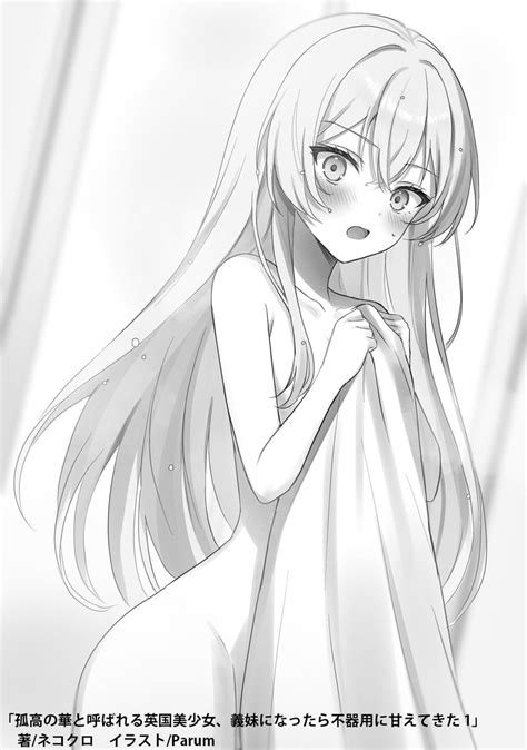 Shirakawa Sofia Kokou No Hana To Yobareru Eikoku Bishoujo Gimai Ni