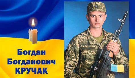 На війні загинув військовий з Рогатинщини Кручак Богдан Новини Івано Франківська Pravda If Ua