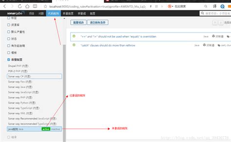 Sonarqube规则的启用和禁用sonar 停用规则启用 Csdn博客