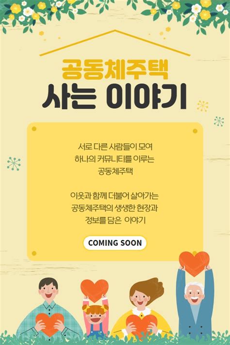언론보도 사회주택정보