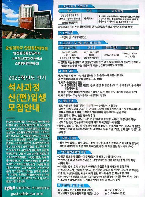 인간공학and안전보건 세이프티 퍼스트 닷뉴스 Band