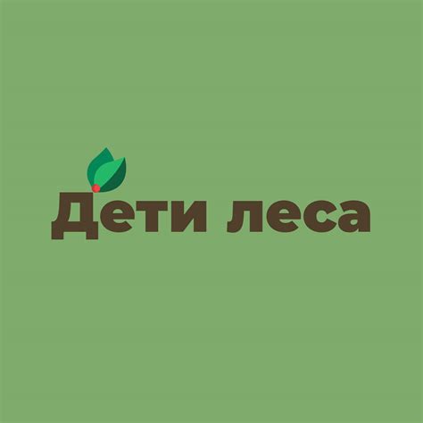 Логотип и карточка для "Дети леса" on Behance
