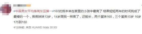 超过韩国，中国19岁男女平均身高成东亚第一青少年