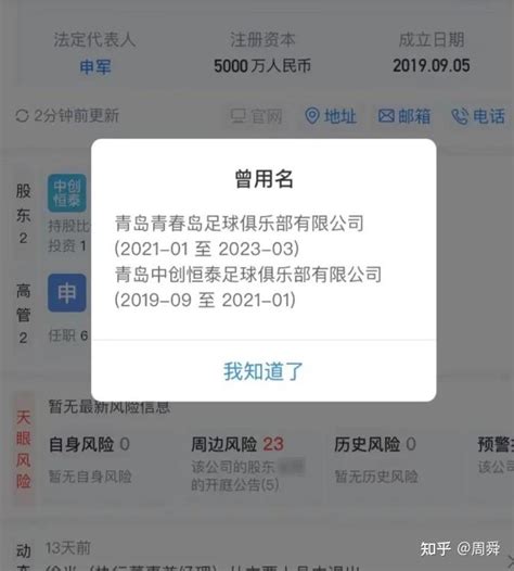 青岛海牛热身赛一球小负中乙新军，青岛西海岸葛振出任俱乐部副总 知乎