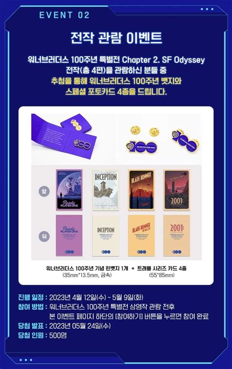 익스트림무비 워너브라더스 100주년 특별전