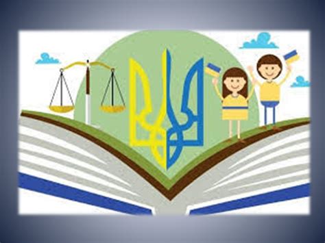 Презентація 10 грудня Міжнародний день прав людини