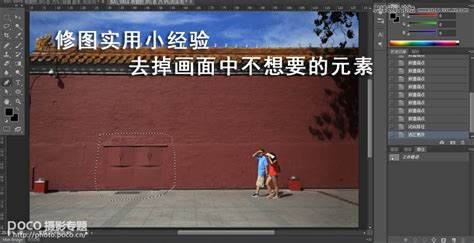 Photoshop如何去掉画面中不想要的元素 PS教程网