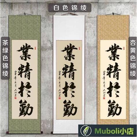 手寫書法天道酬勤勵志字畫真跡手寫書法作品條幅辦公室客廳掛畫卷軸畫 已裱卷軸可直接懸掛 露天市集 全台最大的網路購物市集