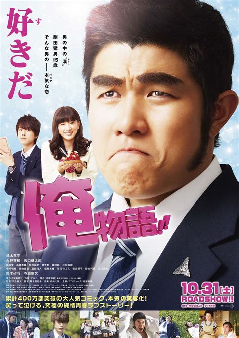 実写版『俺物語』の映像初公開！30キロ増量の鈴木亮平が 壁ドカン” シネマトゥデイ
