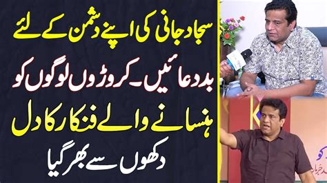 Sajjad Jani Ki Apne Dushman Ko Bad Duain Karoron Logo Ko Hasane Wale