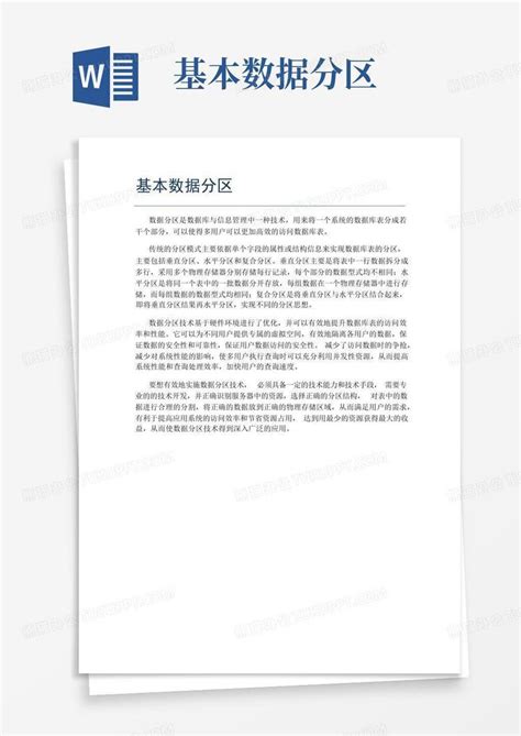 基本数据分区Word模板下载 编号qknazvro 熊猫办公