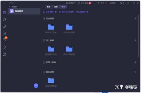 电脑背单词软件之弹幕单词7 知乎