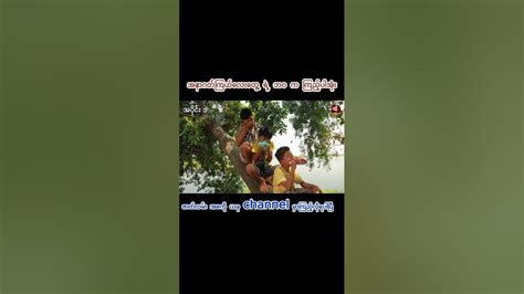 လမ်းမှပေါ်က အနာဂတ်ကြယ်လေးများရဲ့ ဘဝက Youtube