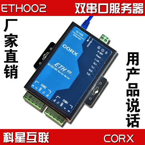 2 Serial Port Server Dual Serial Port Network Module Multi Rs232 485