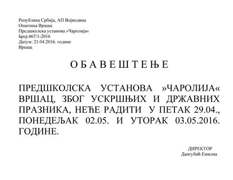 Обавештење нерадни дани Предшколска установа „Чаролија“ Вршац
