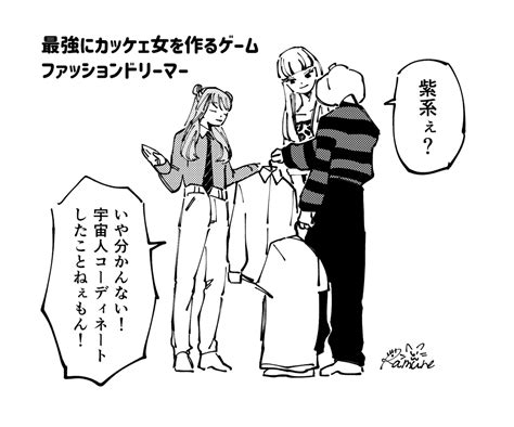 「あーだこーだ言いながらコーデしてくれるの楽しい 蘭たんの絵」ラムネの漫画