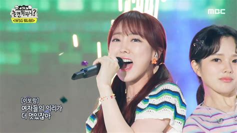놀면 뭐하니 가야g의 대반전 무대 ＜원더우먼＞ And ＜여성시대＞ 세 련된 여자들의 Party 🎉 Mbc 220730