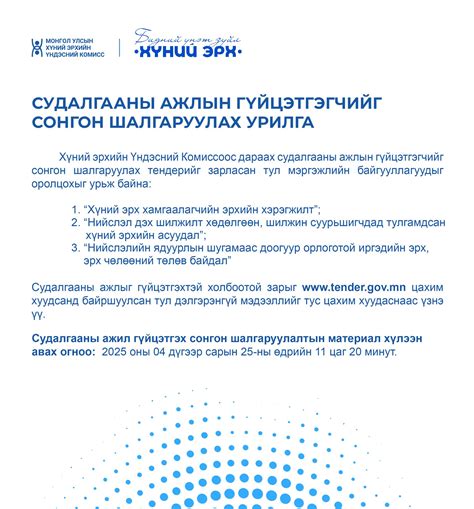 Хүний эрхийн Монгол Улсын Хүний эрхийн Үндэсний Комисс Facebook