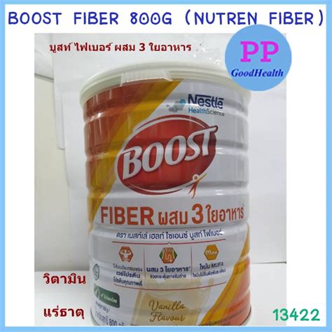 โปรแรง Boost Fiber 800 G บูสท์ ไฟเบอร์ ผสม 3 ใยอาหาร ตราเนสท์เล่