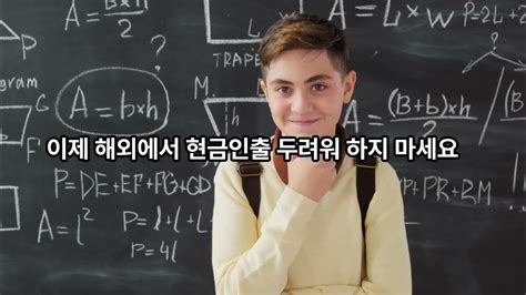 해외에서 현금인출기atm 사용하기필리핀편 Youtube