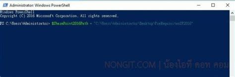 วิธีติดตั้ง prerequisites ของ sharepoint 2016 แบบ offline nongit