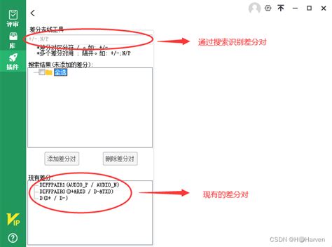 几楼电路精灵——cadence Allegro 自动添加差分对电路精灵怎么和allegro联系 Csdn博客