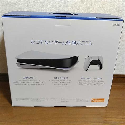 Yahooオークション 【新品 未使用】playstation5 プレイステーショ