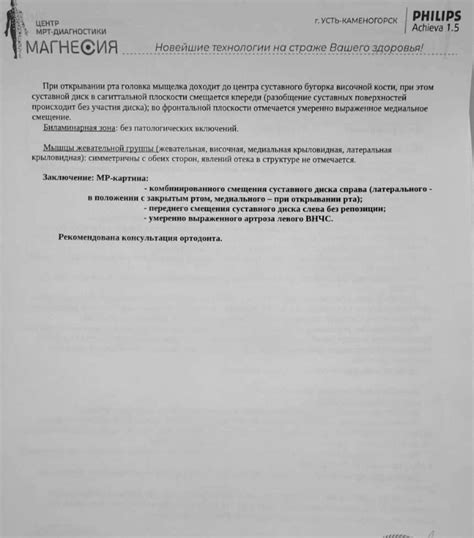 Брекеты при артрозе Вопрос стоматологу 03 Онлайн